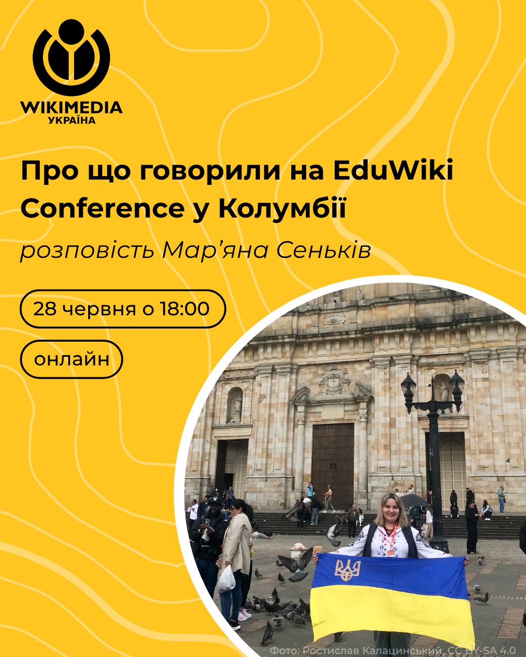 Вебінар: про що говорили на EduWiki Conference у Колумбії | Вікімедіа Україна